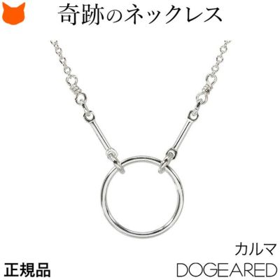 Dogeared ドギャード アクセサリー通販|願いが叶うと言われる Dogeared ドギャード アクセサリー通販|願いが叶うと言われる